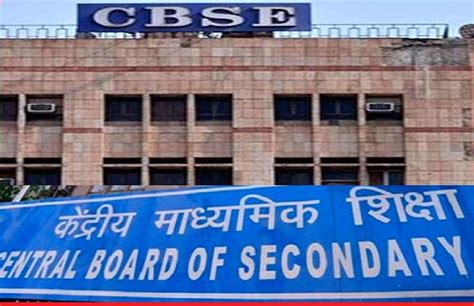 Cbse Board Result 2024