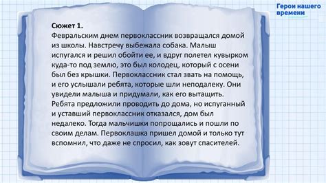 Герои нашего времени - презентация онлайн