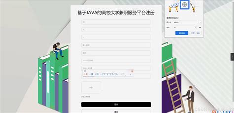 基于flaskvue框架的高校大学生兼职服务平台 开题论文程序 计算机毕设 Csdn博客