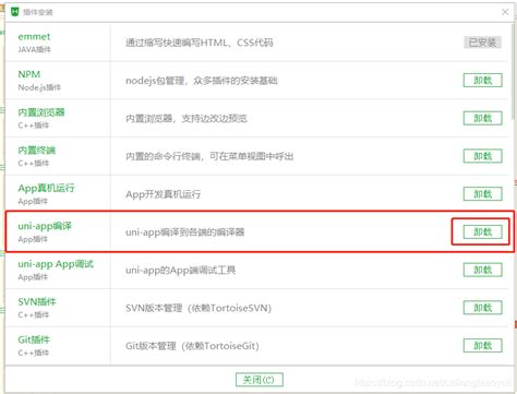 Uni App 编译错误 Uni App Error Cannot Find Module Node Ipcuniapp Node