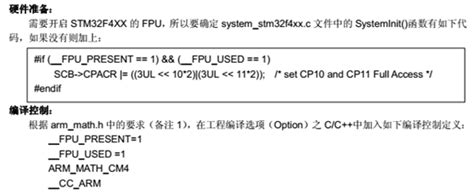 Stm32f4学习笔记1——如何使用dsp库cmsis Dsp Gcc Csdn博客