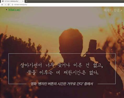 writing your first django app part 6 2편 장고쟁이