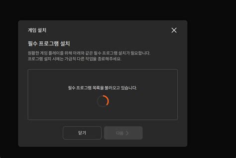 필수 프로그램이 뭔데 ㅅㅂ 왜 안되는데