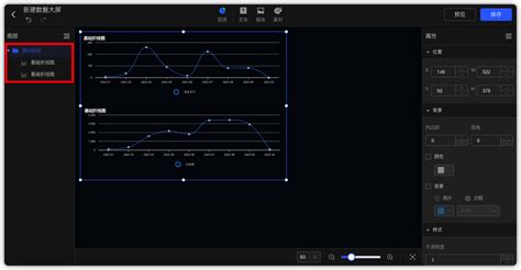 数据大屏基础功能 Dataease 文档