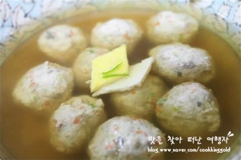 생선 완자탕