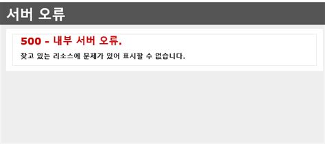 Iis 오류 메세지 표시하기 주서브이즈