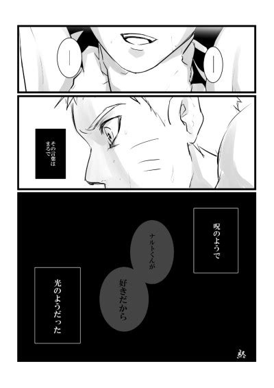 ⚠trigger Warning⚠ Dark Side Naruhina Im Sorry I Tumbex