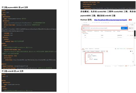手把手教你，从零开始搭建spring Cloud Alibaba！这份笔记太牛了 阿里云开发者社区