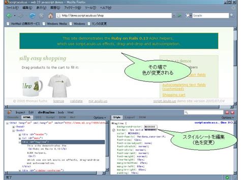 Firebug2