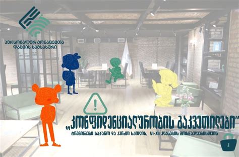 🔔 2025 წლის 1 თებერვლიდან პერსონალური მონაცემების დაცვის შესახებ… პერსონალურ მონაცემთა დაცვის