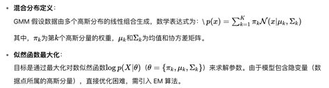 高斯混合模型（gmm）实现与应用全解析：从 Em 算法到实战案例高斯混合模型gmm Csdn博客