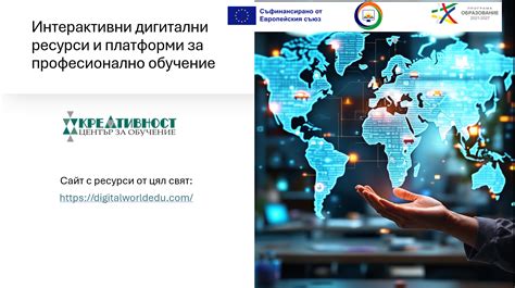 Иновации и дигитални решения в рамките на проекта „Модернизиране на професионалното образование