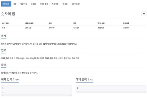 Baekjoon 백준 11720번 숫자의 합 Proggm1n