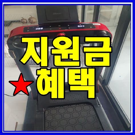 아이러너z3 런닝머신 홈쇼핑러닝머신 층간소음↓