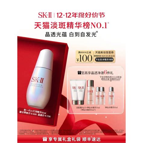 Skll Set ถูกที่สุด พร้อมโปรโมชั่น มิ ย 2025 Biggoเช็คราคาง่ายๆ