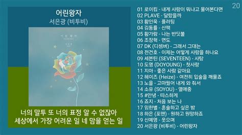 최신가요 인기차트 ★ 발라드 ★ 2024년 11월 2차 최신발라드 노래모음 Kpop 플레이리스트 Playlist