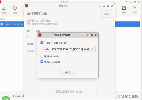 win7 debian11双系统启动修复终级版 windows下修复debian引导 csdn博客