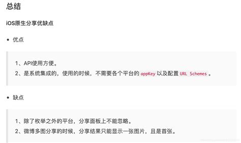 Ios 原生自带uiactivityviewcontroller分享与第三方分享马拉萨的春天 华为开发者空间