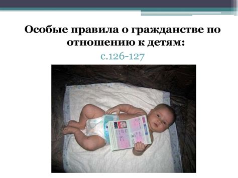 Гражданство как правовая категория презентация онлайн