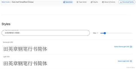 hexo stellar主题修改字体 hexo修改字体 csdn博客