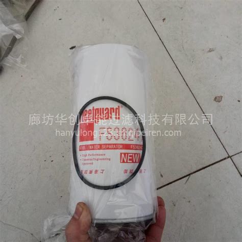 FS36247弗列加燃油滤芯弗列加燃油滤芯出口产品FS36247图片【高清大图】-汽配人网