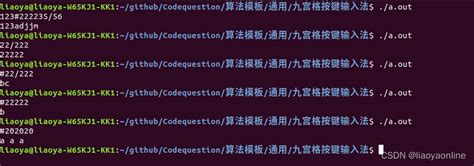 华为机试 九宫格按键输入法 pta九宫格输入法测试点1 csdn博客