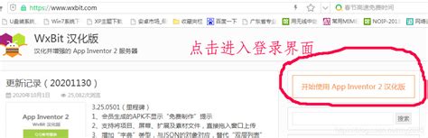 app inventor学习平台和ai伴侣 app inventor网址 csdn博客