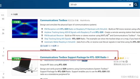 matlab的rtl sdr硬件支持包安装教程 rtlsdr驱动安装 csdn博客