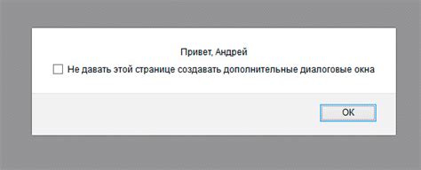 Javascript методы Alert Prompt и Confirm