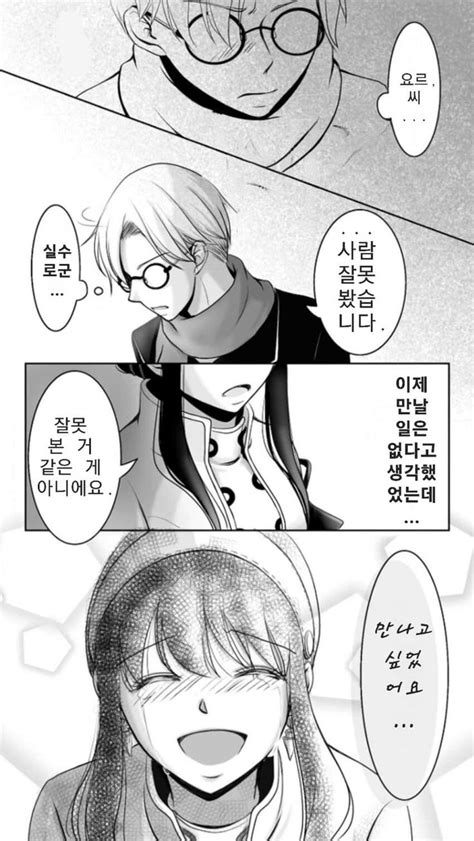 스파이패밀리 로이요르 설령 모습이 달라지더라도 유머 게시판 Ruliweb 로맨스 만화 만화 디즈니 영화