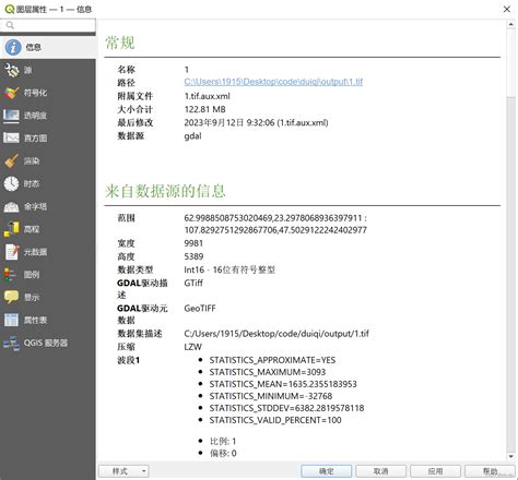 Python基于gdal的多线程高速批量重采样、对齐栅格、对齐行列数，并无损压缩gdal库支持多线程 Csdn博客