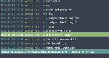Git 命令使用体验的神器 tig 牛奔 博客园