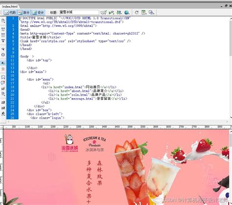 蜜雪冰城网页设计期末作业静态网页制作作业成品蜜雪冰城网页html Csdn博客