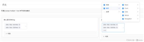仿element Ui Cascader级联选择器，layui Cascader级联选择器级联选择器before Filter方法 Csdn博客