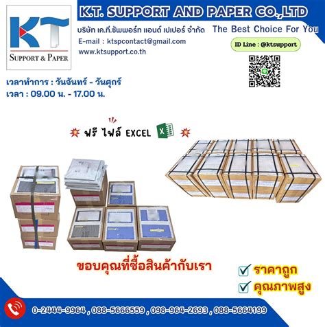 เค ที ซัพพอร์ท แอนด์ เปเปอร์ 🍀จำหน่าย🍀 สลิปเงินเดือนคาร์บอน 2 ชั้น 3 ชั้น ใบกำกับภาษี 5 ชั้น