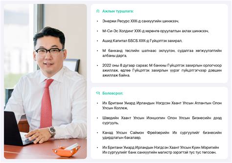 М банкны Гүйцэтгэх захирлын үүрэг гүйцэтгэгчээр Г Тэмүүлэнг томиллоо