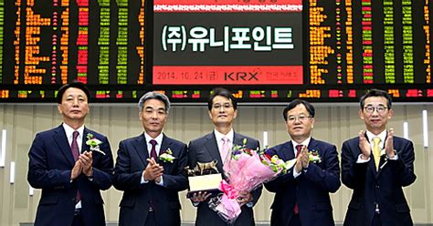 유니포인트 코넥스 상장 기념식