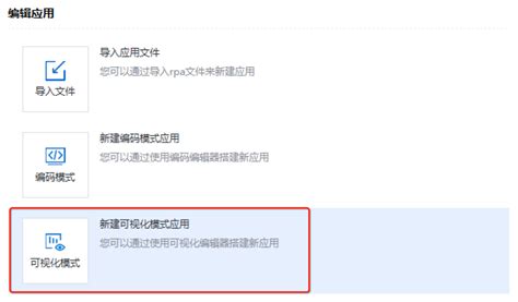 阿里云rpa（机器人流程自动化）干货系列之七：编写第一个rpa应用（可视化模式） 阿里云开发者社区
