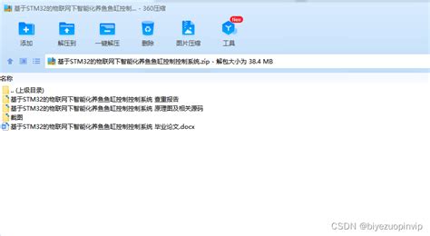 基于stm32的物联网下智能化养鱼鱼缸控制控制系统基于stm32的智能鱼花培养系统 Csdn博客