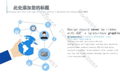Science And Technology Information Network Security Ppt Template PowerPoint PPTX Template Free