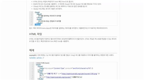 Html Html 문서 만들기와 구조 Youtube