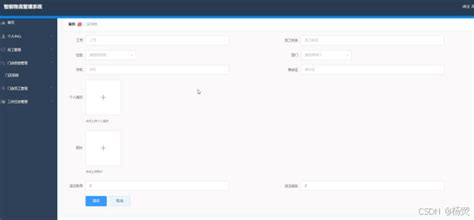 【开源免费】基于vue和springboot的智能物流管理系统（附论文）基于springbootvue的智能物流管理系统开源项目 Csdn博客