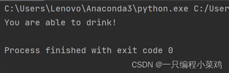 Python学习四if语句 python if 不等于 CSDN博客