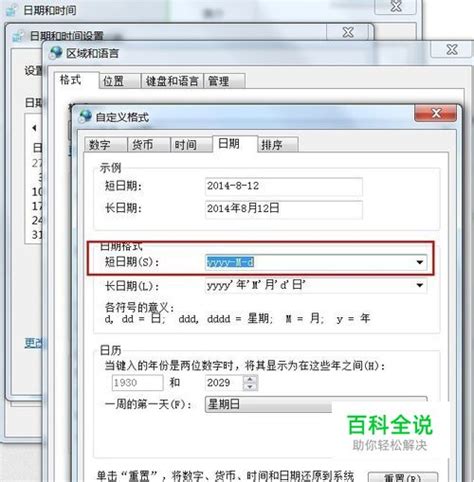 解决PLSQL提示 is not a valid date and time 百科全说