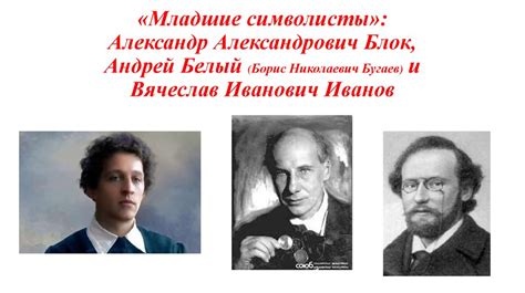 Серебряный век русской поэзии как культурно-историческая эпоха. Поэты ...