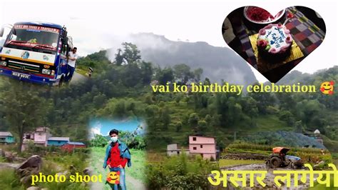 Mama Ghar Jadai Vai Ko Birthday Ma Celebrate Gardi 🥰 Part 1 Vlog 🥰