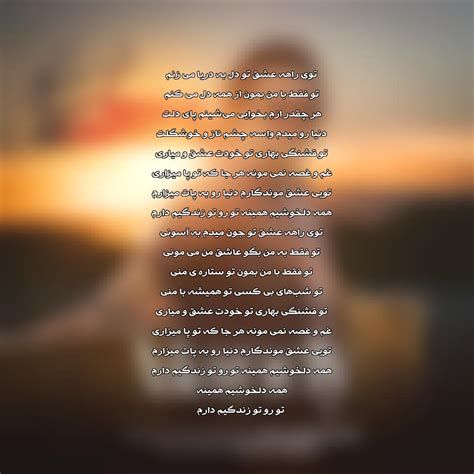 آهنگ تو قشنگی بهاری تو خودت عشق و میاری از مندی