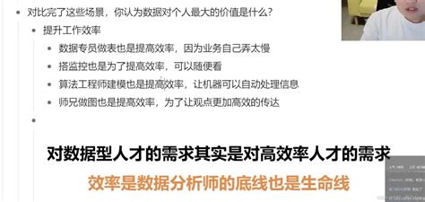 第二节 戴师兄数据分析学习笔记 重新认识数据分析戴师兄20笔记 Csdn博客