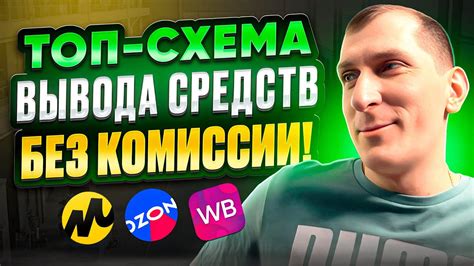 Вывод средств со счета БЕЗ КОМИССИИ 🔥Расчетный счет для бизнеса на ...