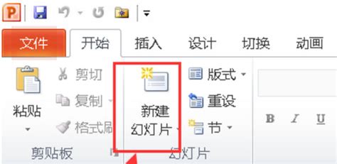 幻灯片从大纲导入：如何保留与取消原格式 白马号